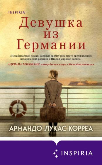 Книга: "Весь невидимый нам свет" - Энтони Дорр. Купить книгу, читать ...