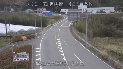 国道42号広川町井関ライブカメラ 和歌山県広川町井関 ライブカメラDB