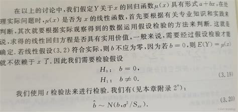 概率论和数理统计 四 方差分析与回归分析 anova与回归 csdn博客