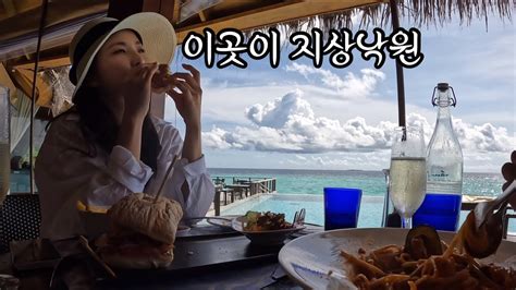 몰디브 신행 브이로그 올인클루시브 리조트 두짓타니 Youtube