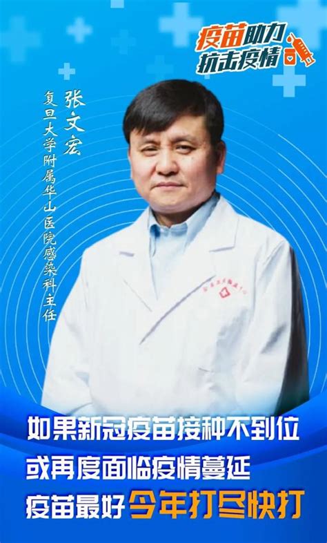 【疫情防控】大咖呼吁！接种新冠肺炎疫苗十分必要 不能再犹豫！澎湃号·媒体澎湃新闻 The Paper