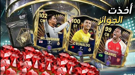 أخذت جوائز الموسم 🔥 ️حدث التوتس نار 🔥😬 Fc Mobile Youtube