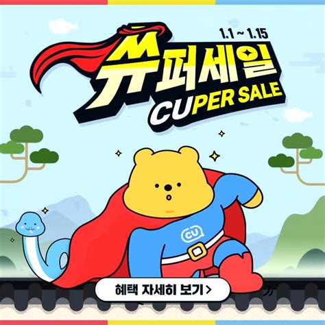 Cu 씨유 ⠀ Event 빼빼로데이 기대되는 사람~ 손🙌 누구보다 빼빼로데이를 찐사랑하는 Cu에서만 볼 수있는 빼빼락