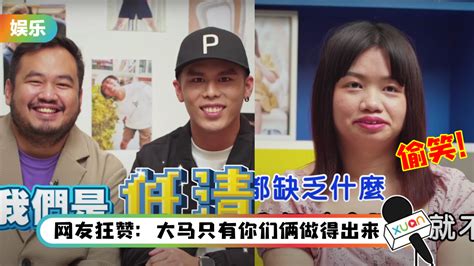 K佬成功逗笑“亚视一姐”薛影仪！阿仪坦言：大马普普通通、交通不方便 Xuan