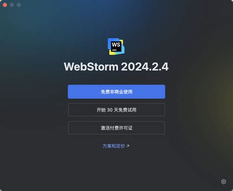 Jetbrains终于正式宣布：webstorm免费开放个人开发者使用了！ Csdn博客