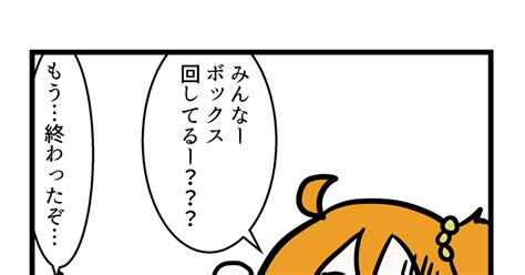 Fategrandorder Fgo日記78（彼も私のソウルフレンド編） かす汁のイラスト Pixiv