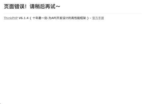 宝塔安装，最后执行php Think Migraterun 报错。 · Issue 56 · Azpanelazpanel · Github