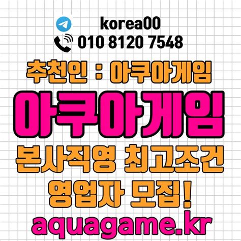 아쿠아게임 싹쓰리게임 골목게임 엔젤게임 바둑이 포커 맞고