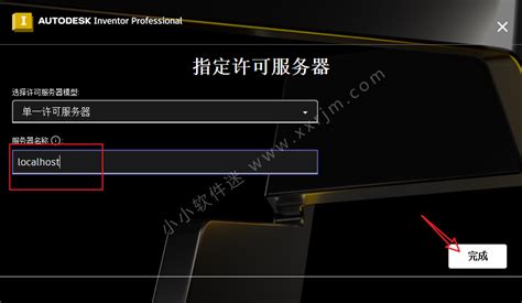 Autodesk Inventor Professional 202311中文破解版 小小软件迷