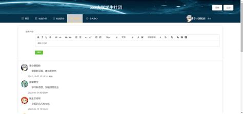基于vue nodejs的学生社团管理系统设计与实现 本项目前端使用vue elementui后端使用node express数据库使用mysql分前台网站和后台管理平台根据角色又分