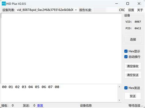 新型高速usbhid调试工具：提升开发效率 Csdn博客