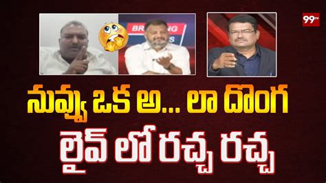 Janasena Sundarapu Vijay Kumar Fires On Analyst Ks Prasad 99tv Youtube