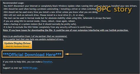 그래픽 드라이버 완전 삭제 프로그램 Ddudisplay Driver Uninstaller Opc 스토리