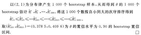 “手撕“ Bootstrap 方法bootstrap Efron Csdn博客