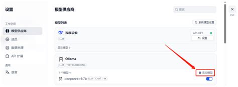 基于dify的本地大模型集成实践——ollama与xinference联合部署指南 dify ollama rerank模型 csdn博客