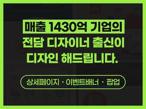 콜라보레이션 프로모션 배너·배달어플 포트폴리오 크몽