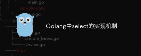 Go语言学习（3） Select详解 知乎