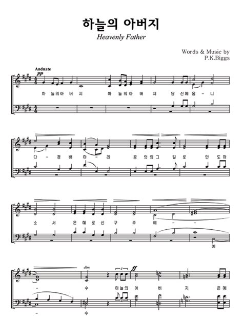 하늘의 아버지 Heavenly Father P K Biggs 악보통