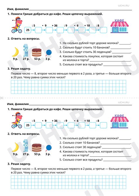 📒 Рабочий лист №2 по теме “Алгоритмы правила устных и письменных вычислений Базовый уровень