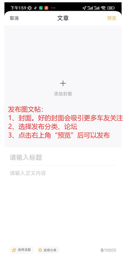 帖子详情—兜风帮