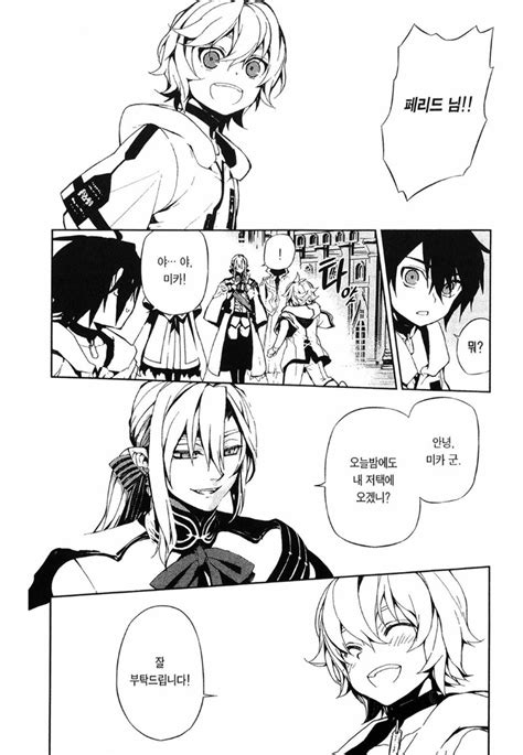 종말의 세라프 01 25권 [이후 142화]