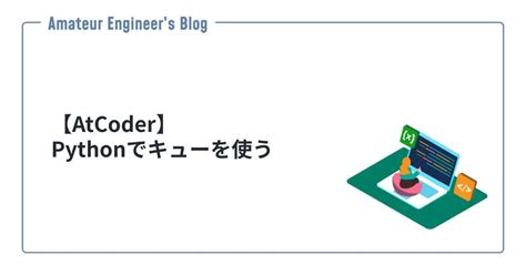 【atcoder】pythonで素数判定・素数列挙・素因数分解