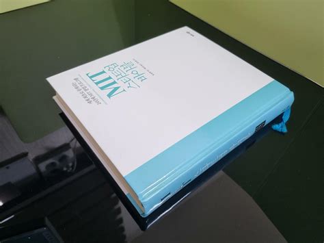 중고 MIT 스타트업 바이블 알라딘