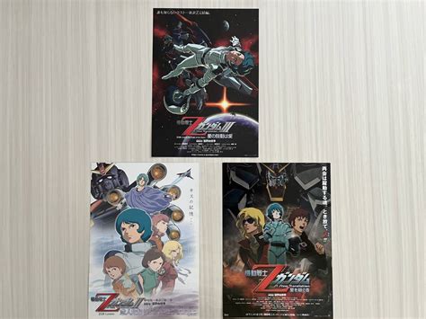 Yahooオークション アニメ映画チラシ「機動戦士Ζガンダム」3種
