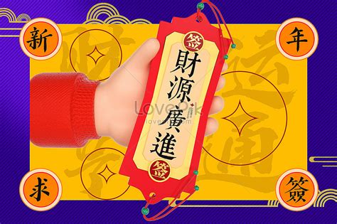 Three Dimensional Wind New Year Sign Background Creative Imagepicture