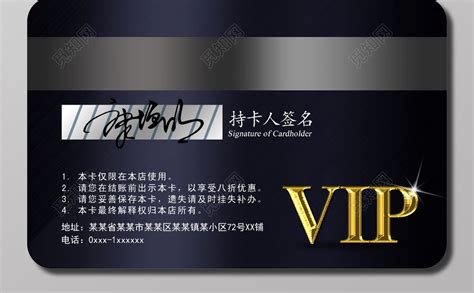 黑色公司尊贵企业名称尊贵特权会员专享贵宾卡卡券设计会员卡图片下载 觅知网