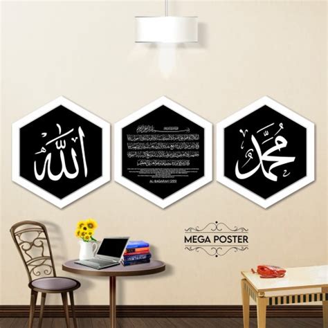 Jual Dekorasi Poster Kaligrafi Ayat Kursi Allah Muhammad Hiasan Dinding Kota Bandung