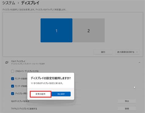 【windows11】デュアルモニター・2画面の設定・拡張（検出されない時：ノート：hdmiなど）する方法 モアイライフ（more E Life）