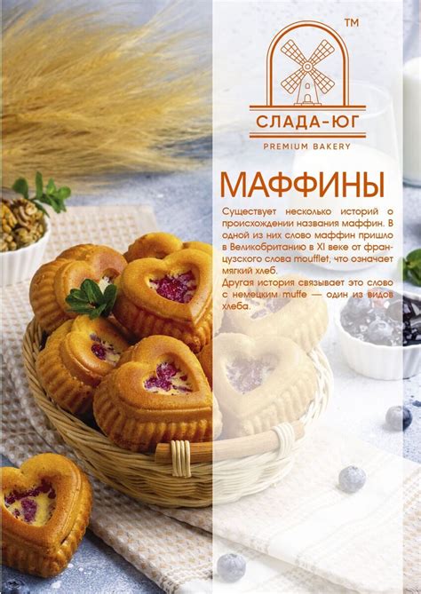СЛАДА-ЮГ | Кондитерские изделия на заказ в Армавире