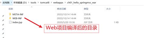 JavaWeb项目编译前后的目录结构 Gxuanmo 博客园
