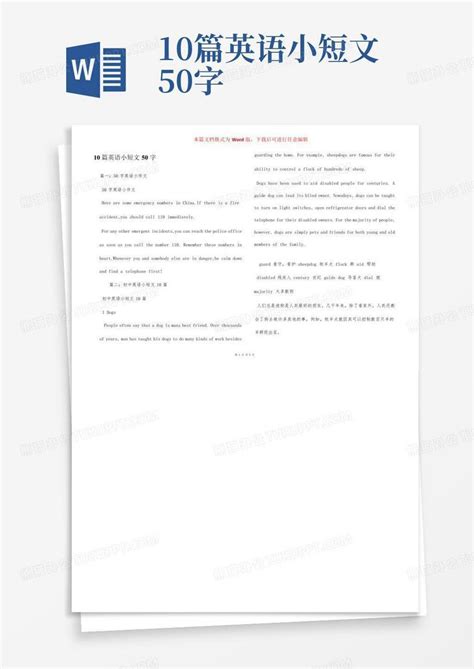 10篇英语小短文50字Word模板下载 编号lonewexj 熊猫办公