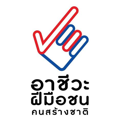 วิทยาลัยอาชีวศึกษาเอเซีย เขตลาดกระบัง กรุงเทพมหานคร