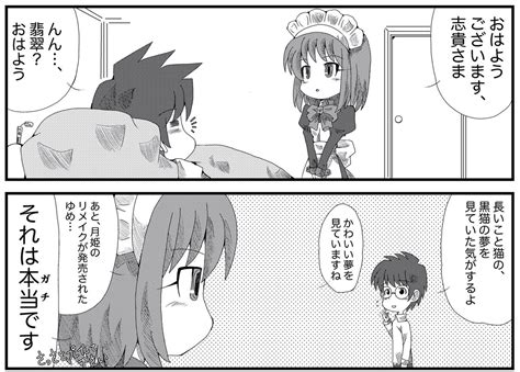 こまどり On Twitter Rt Chickensyoka しばらく今更月姫リメイクいじり漫画を投稿しまする。