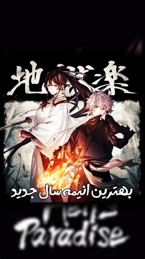 ‎anime Sib ⁠ انیمه سیب‎ ‎هنتای سادیسمی فقط با دخترا😁 پیشنهادی