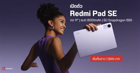 Introducing The Feature Packed Pad Redmi SE Tablet Affordable And Powerful News Directory