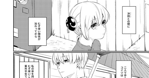 銀魂 手を繋いでみたい神楽ちゃんの話【沖神エアプチアンソロジー】 すーのマンガ 沖神 沖田総悟 神楽 Pixiv