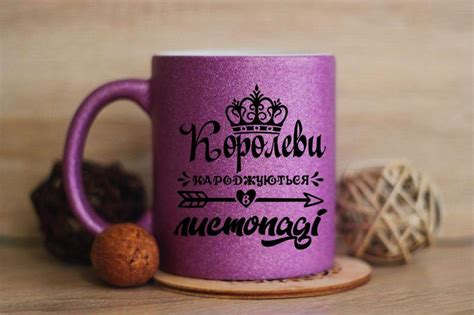 Чашка королеви народжуються в листопаді — ціна 278 грн у каталозі Чашки Купити товари для дому