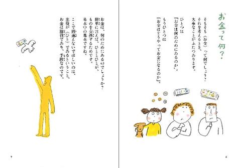 お金さえあればいい？｜選書リスト｜cblの会