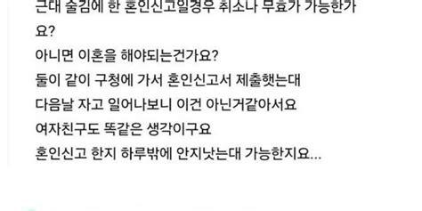 술먹고 혼인신고 했어요 건강하루한스푼