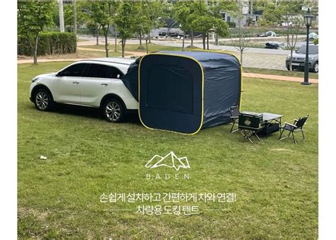 원터치 차박텐트 차박토킹텐트새제품 당근 중고거래