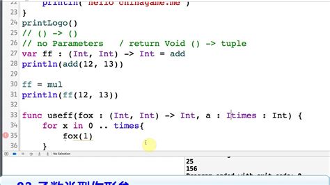 中游学院swift语言编程培训视频教程 93 函数类型作为形参 youtube