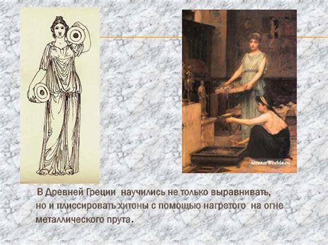 История утюга - презентация онлайн