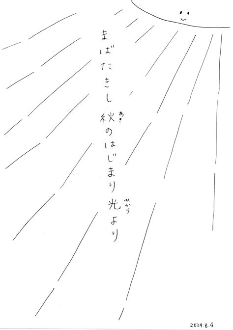 秋の季語 秋（あき）｜島田由加（しまだゆか）