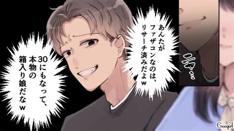スカッと漫画社長なんかにさせるものか5年も不倫していた夫に復讐した話第4話 Comics Manga