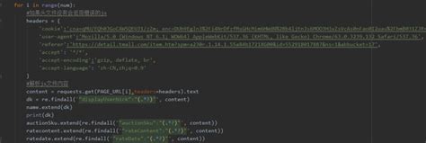 一篇文章教会你用Python爬取淘宝评论数据写在记事本 腾讯云开发者社区 腾讯云