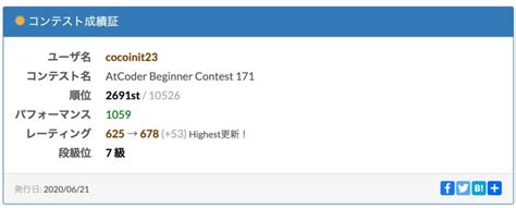 atcoder beginner contest 171の感想 cocoinit23